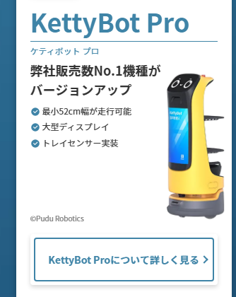 KettyBot Pro | 総合DX系資格認定協会グループAIPA＆RAPAポータルサイト