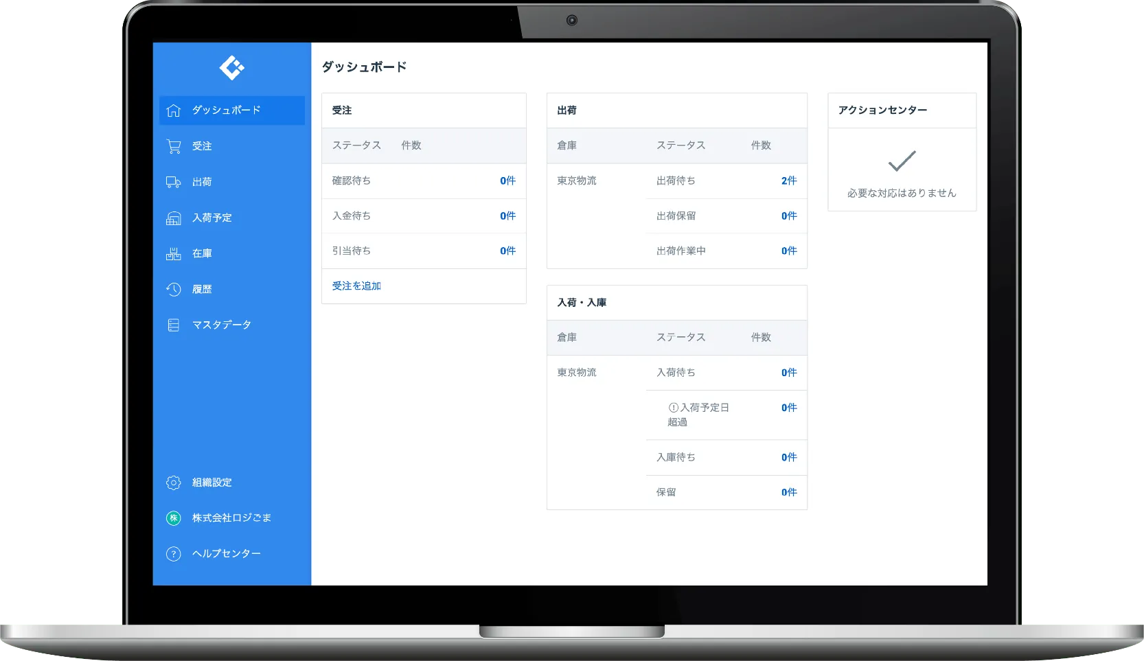 LOGILESS | 総合DX系資格認定協会グループAIPA＆RAPAポータルサイト