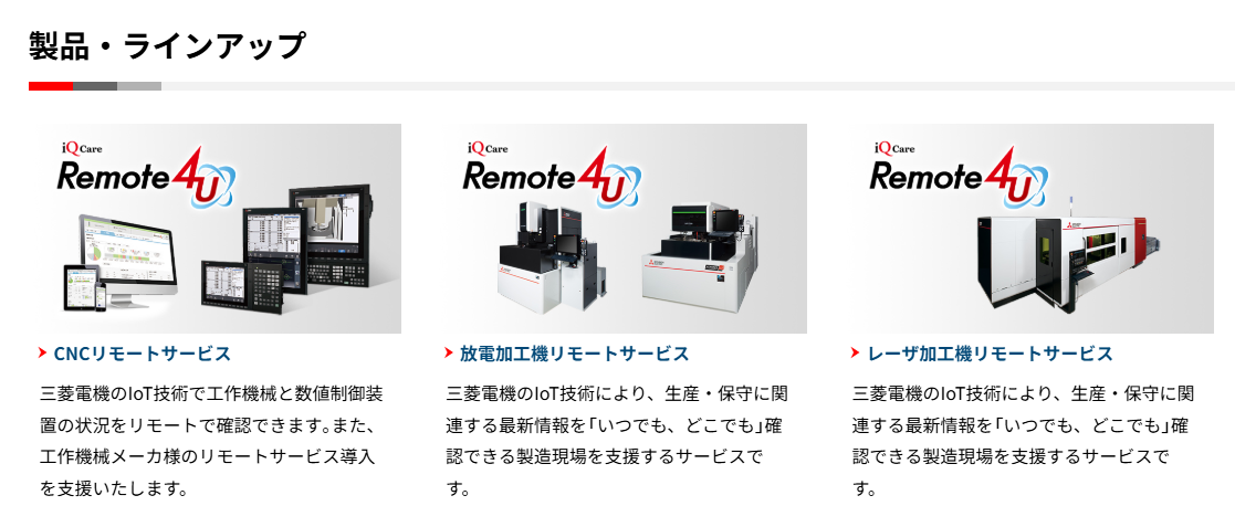 iQ Care Remote4U | 総合DX系資格認定協会グループAIPA＆RAPAポータルサイト