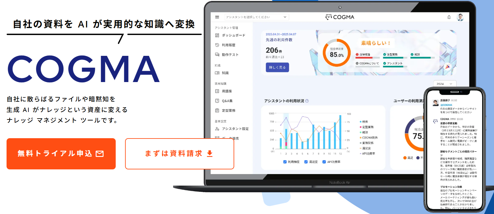 COGMA | 総合DX系資格認定協会グループAIPA＆RAPAポータルサイト