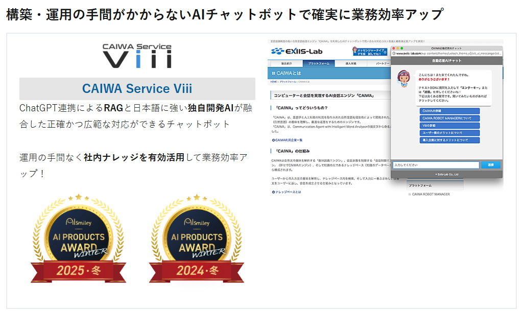 CAIWA Service Viii（カイワサービスヴィー） | 総合DX系資格認定協会グループAIPA＆RAPAポータルサイト