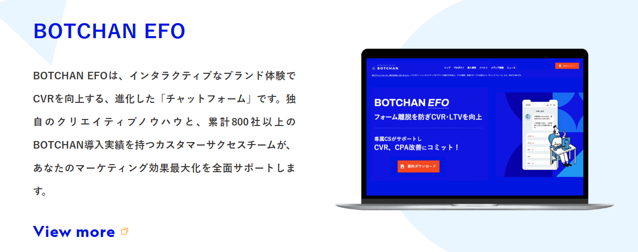 BOTCHAN EFO | 総合DX系資格認定協会グループAIPA＆RAPAポータルサイト
