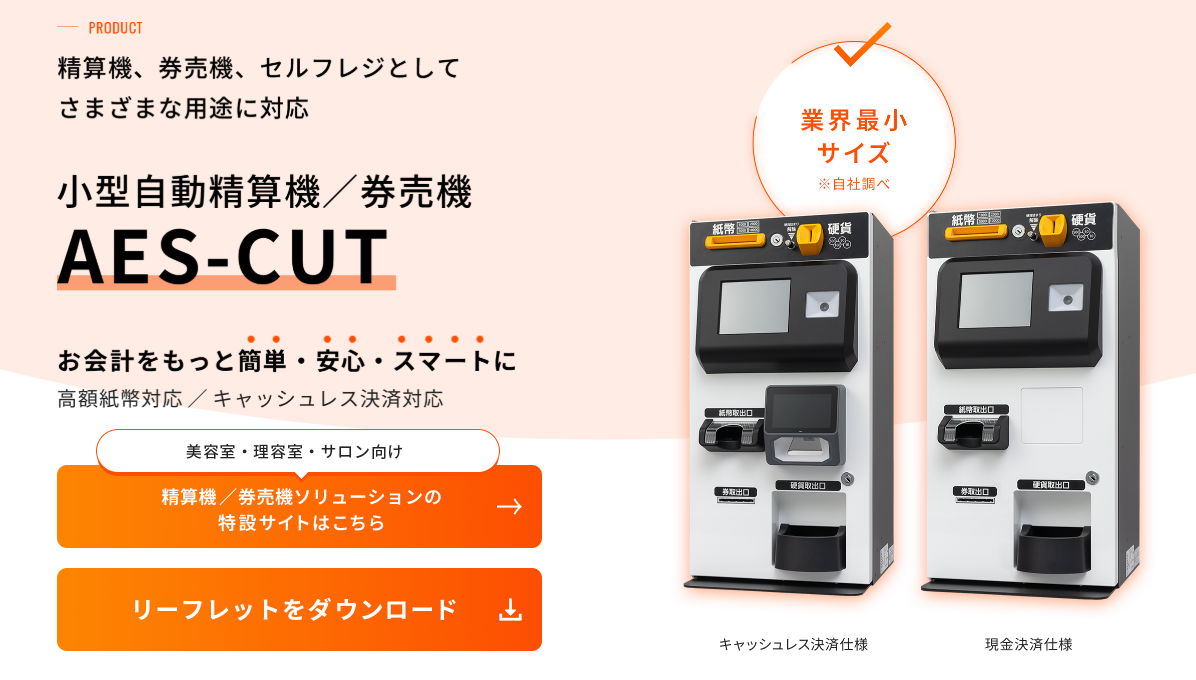 AES-CUT-01-DOC | 総合DX系資格認定協会グループAIPA＆RAPAポータルサイト